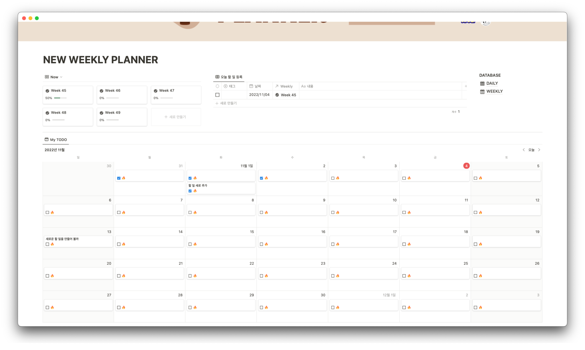 노션 New 주간 플래너, 월간 할 일과 일정 연동 후 진행률 파악까지 - notionmap - 노션 템플릿, 강의, 컨설팅