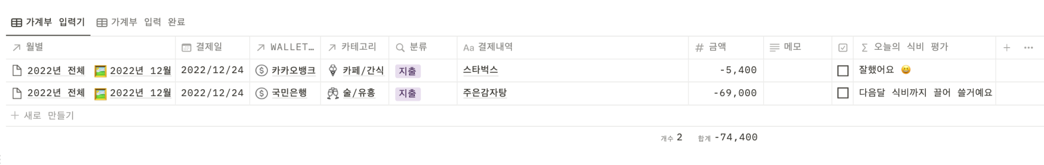 노션 가계부 템플릿 소개 및 사용법 Notionmap 노션 템플릿 강의 컨설팅